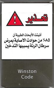 Cigarette Pack: Winston Code (IsraelCol:IL-CT-0026