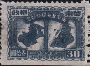 Stamp: Maps of Shanghai and Nanjing (China, Peoples Republic - East Lib ...