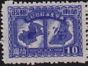 Stamp: Maps of Shanghai and Nanjing (China, Peoples Republic - East Lib ...
