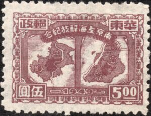 Stamp: Maps of Shanghai and Nanjing (China, Peoples Republic - East Lib ...