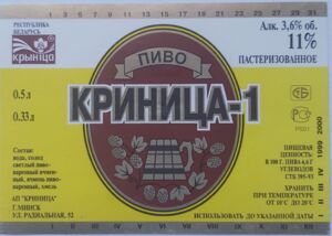 Drink Label: Krinitsa 1 Pivo (Krynica Brewery, BelarusCol:BY-BEER-002417