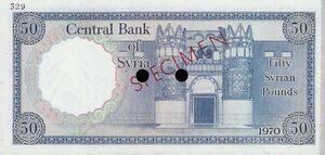 钞票: 50 Syrian Pounds (叙利亚(1963-1982 Issue) Wor:P-97a.2sct 💴