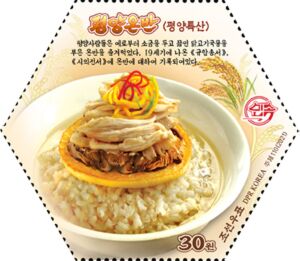 Stamp: Pyongyang Onban (Korea, North(Traditional Korean Cuisine (2021 ...