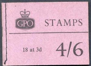Stamp: GPO Emblem (United Kingdom of Great Britain & Northern Ireland ...