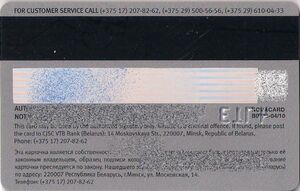 Bank Card: VTB Bank (VTB Bank, BelarusCol:BY-VI-0193