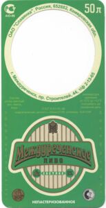 Drink Label: Svetloe (OAO Slavjanka, RussiaCol:RU-BEER-007665