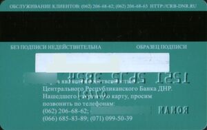 Bank Card: DNR. Tree with palms (Donetsk - Central Respublican Bank DNR ...