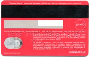 Bank Card: MasterCard Debit (FUIB, UkraineCol:UA-MC-0483.12