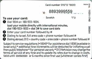 טלכרט: New Home Card - Best Nigeria "S" (Netvision (013-017), ישראל(New ...