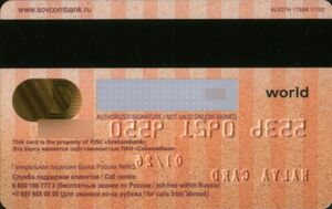 Bank Card: Halva Card (Sovkombank, RussiaCol:RU-MC-1065.13