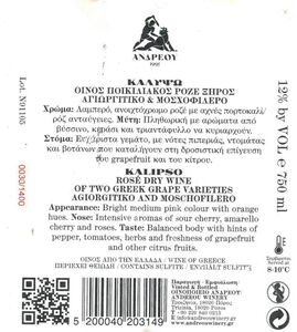 Drink Label: Kalipso (Andreou Winery, GreeceCol:GR-WINE-002006