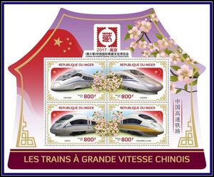 Stamp: International Stamps Exhibition Nanjing - China (Niger ...