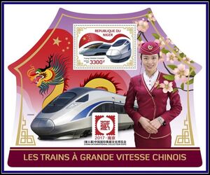 Stamp: International Stamps Exhibition Nanjing - China (Niger ...