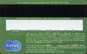 Bank Card: Maestro (Transbank, UkraineCol:UA-MS-0308