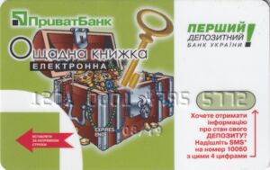 Bank Card: Deposit Card (PrivatBank, UkraineCol:UA-GM-0027.08