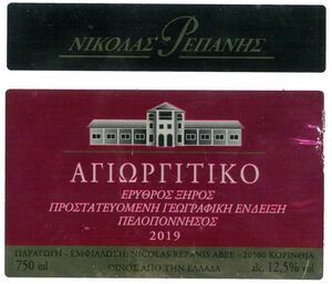 Drink Label: Agiorgitiko (Repanis Nicolas S.A., GreeceCol:GR-WINE-002071