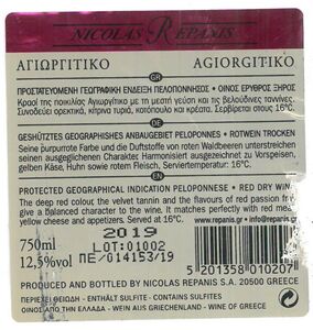 Drink Label: Agiorgitiko (Repanis Nicolas S.A., GreeceCol:GR-WINE-002071