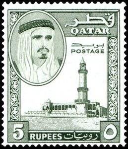 Stamp: Mosque (Qatar(The 1961 Definitive Issue) Mi:QA 35,Sn:QA 35,Yt:QA ...