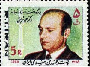 Stamp: Dr. Ali Shariati (1933-1977) Commemoration (Iran(Ali Schariati ...