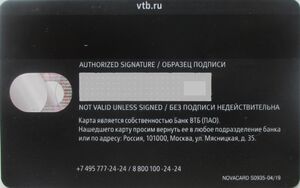 Bank Card: Vtb (Vneshtorgbank, RussiaCol:RU-MC-1404.05