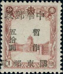 Stamp: Parliament Hsinking (China, Peoples Republic - Kuantung (Dairen ...