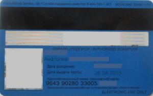Bank Card: Social card of the Amur region (Asian-Pacifik Bank ...