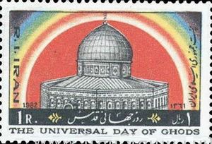Stamp: Jerusalem Day 1982 (IranMi:IR 2032,Sn:IR 2112,Yt:IR 1845,Sg:IR ...