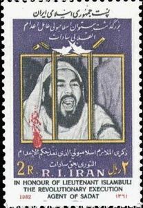 Stamp: Lieutenant Khaled Islambuli Commemoration (IranMi:IR 2029,Sn:IR ...