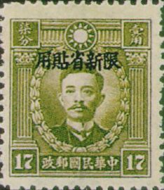 Stamp: Sung Jiao-ren (1882-1913) (China - Provincial Issues: Sinkiang ...