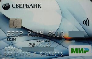 Bank Card: Futuristic design (Sberbank, RussiaCol:RU-MI-0410