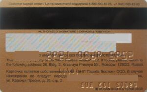 Bank Card: Gold Stars (BNP Paribas, RussiaCol:RU-MC-2510.01