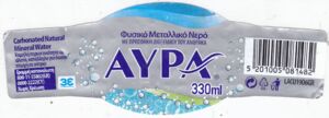 Drink Label: Avra (Coca-Cola 3E Greece ABEE, GreeceCol:GR-WATER-000825