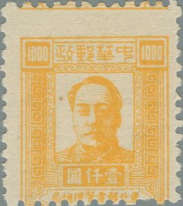 Stamp: Mao Tse-tung (1893-1976) (China, Peoples Republic - Northeast ...