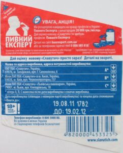 Drink Label: Slavutich (Slavutich brewery and soft drinks plant ...