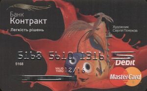 Bank Card: MasterCard Debit (Kontrakt Bank, UkraineCol:UA-MC-0840
