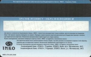 Bank Card: Union Card (Bank INKO, UkraineCol:UA-GM-0106