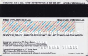 Bank Card: MasterCard Debit (ERSTE Bank, UkraineCol:UA-MC-0267.03