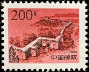 Stamp: Zijing (China, People's Republic(The Great Wall) Mi:CN 2835,Sn ...