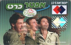 Bank Card: Isracard (Bank Hapoalim, Israel) Col:IL-MC-0004