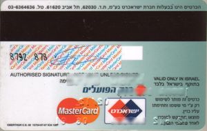Bank Card: Isracard (Bank Hapoalim, Israel) Col:IL-MC-0004