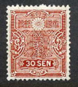 Stamp: Tazawa - 30 sen (Japan(Tazawa (1914-25) - Old die) Mi:JP 138,Sn ...