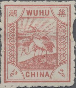 Stamp: Crane (China - Treaty Ports: Wuhu(Definitive (II)) Mi:CN-WU 32 ...