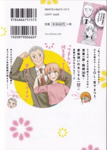Comic: Ojisan ga watashi no koi wo ouen shite imasu 1 (Japan(Ojisan ga ...