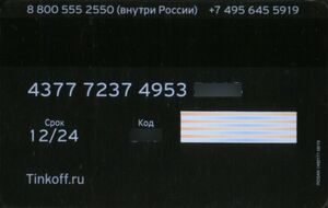 Bank Card: Tinkoff Black (Tinkoff Credit Systems, RussiaCol:RU-VI-1710.02