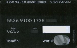 Bank Card: Tinkoff Drive World (Tinkoff Credit Systems, RussiaCol:RU-MC ...