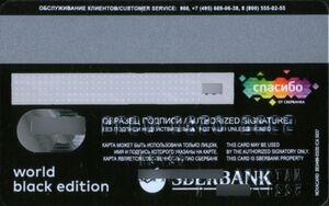 Bank Card: Mastercard Black (Sberbank, RussiaCol:RU-MC-0869.11