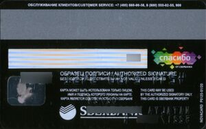 Bank Card: Drops (Sberbank, RussiaCol:RU-VI-0253.15