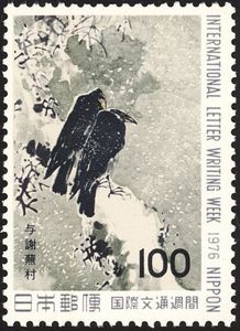Stamp: Kites and Crows by Buson Yosa (Japan(International Letter ...