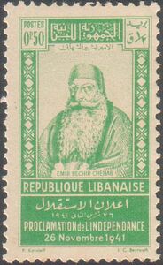 Stamp: Emir Bechir Chehab (Lebanon(Independance, 1st Anniversary) Mi:LB ...