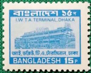 Stamp: I.W.T.A. Terminal, Dhaka (Bangladesh(Postal Communications) Mi ...